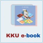 NULIBRARY - คณะพยาบาลศาสตร์ ม.ขอนแก่น