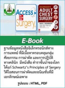 NULIBRARY - คณะพยาบาลศาสตร์ ม.ขอนแก่น