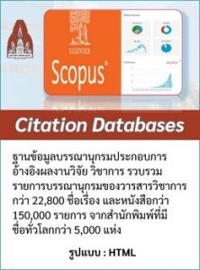 NULIBRARY - คณะพยาบาลศาสตร์ ม.ขอนแก่น