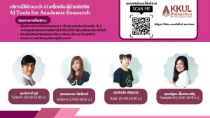 NULIBRARY - คณะพยาบาลศาสตร์ ม.ขอนแก่น